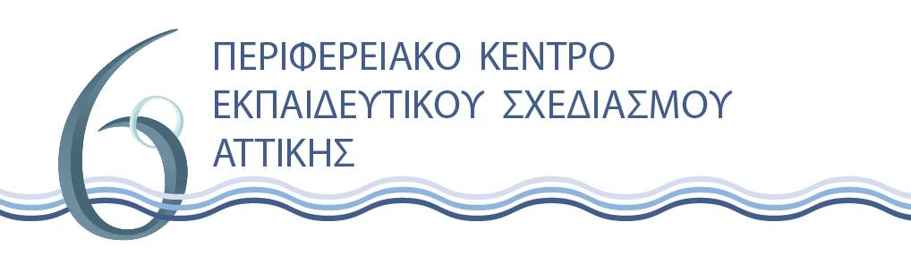 ΧΡΗΣΙΜΕΣ ΣΥΝΔΕΣΕΙΣ :: 1ο Κ.Ε.Δ.Α.Σ.Υ. Πειραιά
